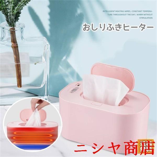 説明:大容量：120枚のウェットワイプを1回使用でき、3日間消費し、頻繁に交換する必要がなく、中一定の温度で使用できます。特徴: 温度センサーを内蔵し、温度を 40 度から 60 度のに保ちます。デザイン: 4本足の滑り止め紙は滑りません。...