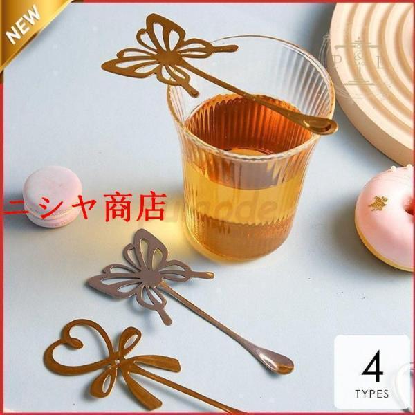 マドラー スプーン おしゃれ ステンレス 北欧 カトラリー ゴールド スプーン デザートスプーン キャンプ 食器 結婚祝い 和風 洋風 家族 卒園 卒業 新生活 ハート バタフライ ゴールド シルバー繊細 フェミニン ナチュラルテイスト ベ...