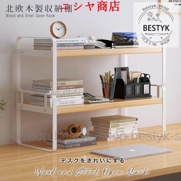 【ポイント】デスク上を立体的に使うことで、小物類の収納はもちろん、書類、資料、CD、文房具などの収納に本棚としても、化粧品、タオル、植物、キッチン小物なども楽に整理できます。デスク上を立体的に使うことで、家、オフィス、学校、会社、バスルーム...
