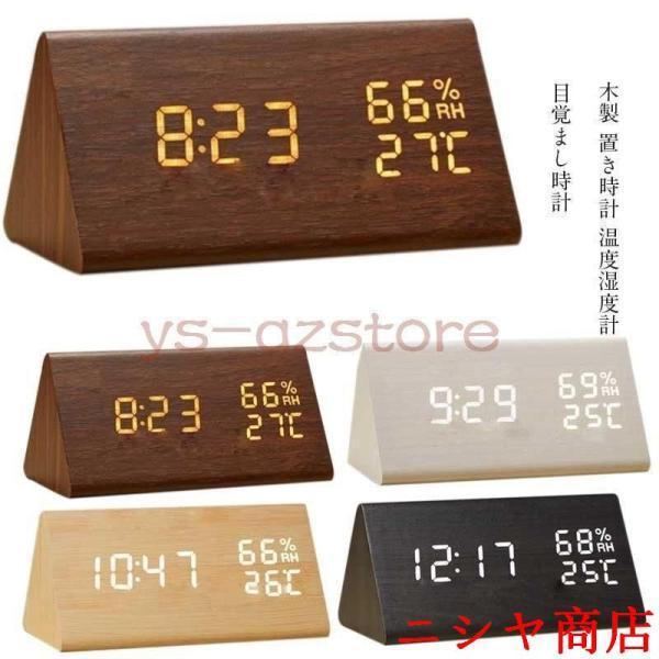製品特徴【高画質LED表示】：時間を見やすいLED表示、どの角度から見てもはっきり見えます。手動で時刻に合わせる必要がある伝統的な設定方式ですが、電波時計のように電波受信しないという心配がないです。【表示モード2種類選択可】(1)湿度は固定...