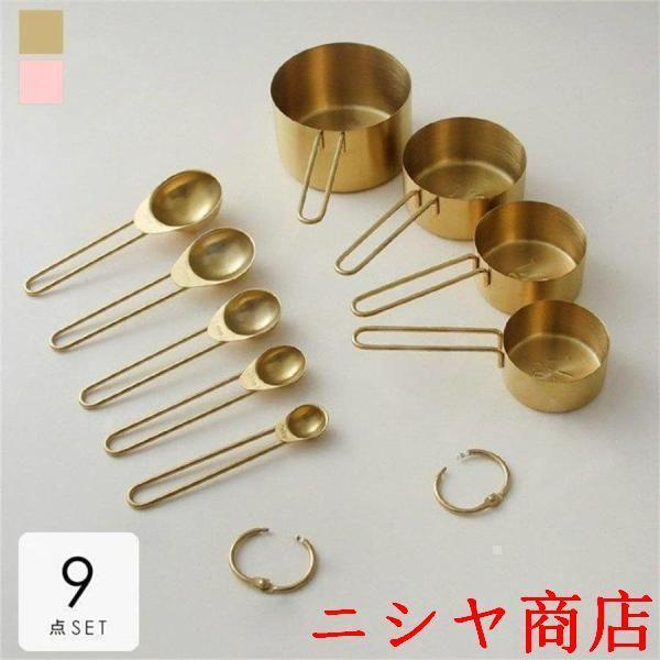計量スプーン 軽量 量り 料理 キッチンツール 便利 料理 万能 大匙 小匙 艶消し加工 ピンク ゴールドおしゃれ モダン 北欧ナチュラル リラックス 華やか ナチュラルテイスト シンプル ラグジュアリー キッチン 可愛い シャビーシック ...