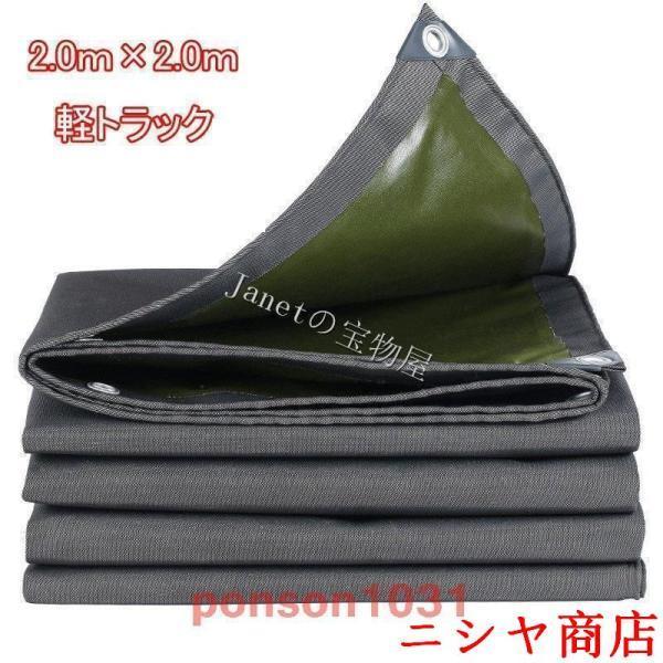 【商品詳細】材質：キャンバスオックスフォードサイズ：2M*2M（実際サイズ1.9M*1.9M）※多少の誤差があります。ご了承ください。●シートは完全防水加工施しており、強度も抜群です。●走行中の荷崩れや飛散を防止します。●ポリエステル製生地...