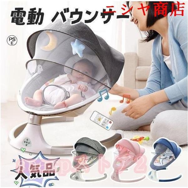 リモコンで動かせ、ブルートゥースで音楽再生?バウンサーの中でもサイバーな機能が詰まった、ユニークアイテム！【ご注意点】※こちらの商品は付属のUSBケーブルにて動作可能です。製品の仕様上、乾電池セットが装備されておりますが、ご利用しないようお...