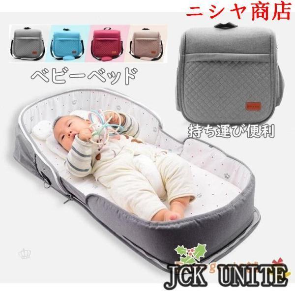 出産祝い ベビーベッド 蚊帳付き 夏用 折り畳み ベビークッション ベビー 新生児 赤ちゃん 転落防止 ベビー用寝具 ベッド 安心快適 インベッド 洗える 取り外し