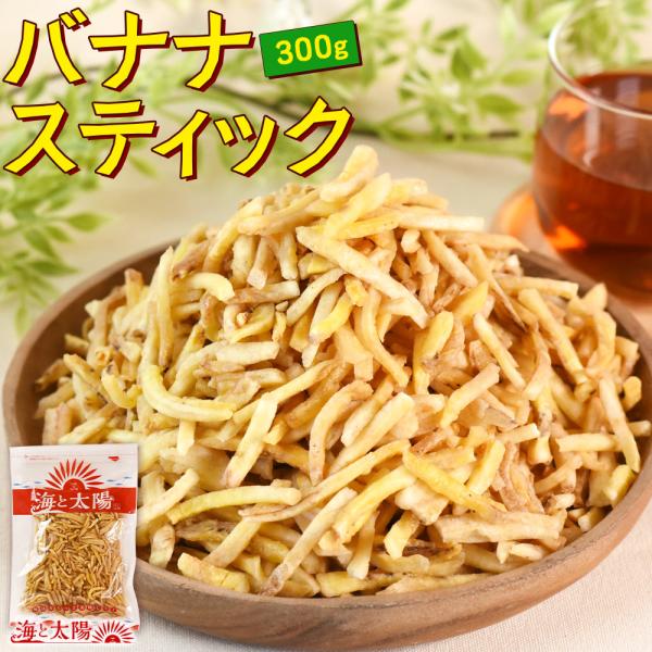 商品説明名称バナナスティック内容量300g原材料名バナナ、ココナッツオイル、砂糖、香料※本品製造工場では、えび・かに・乳成分・小麦を含む製品を製造しています。原産国名フィリピン賞味期限別途商品ラベルに記載保存方法直射日光、高温多湿の場所を避...