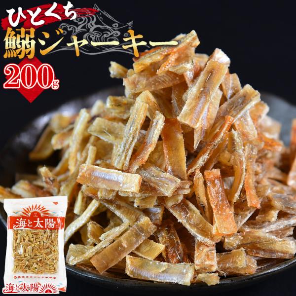 商品名ひとくち鰯ジャーキー内容量200g原材料名いわし、砂糖、食塩／ソルビトール、調味料（アミノ酸）本品製造工場ではえび・かに・乳成分・小麦を含む製品を製造しています。賞味期限別途商品ラベルに記載保存方法直射日光、高温多湿の場所を避け、保存...