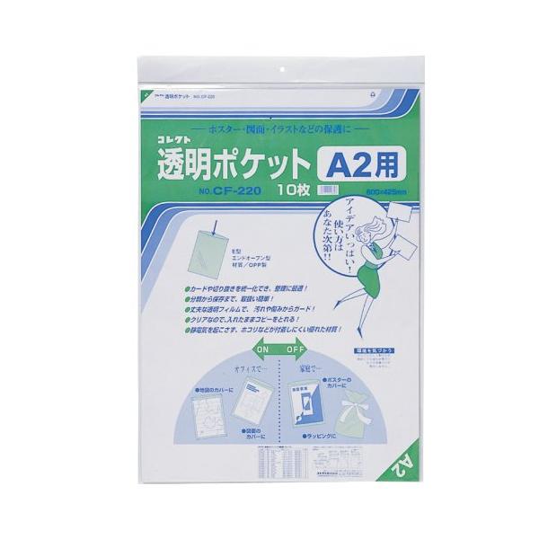 サイズ違いの書類や切り抜きを同じ大きさで整理・保管が出来る透明ポケット透明性が高く、静電気をおこさない加工をしているのでキレイに保管ができますA2用 縦600mmx横425mm・10枚入り用途例A2判594mmx420mm、図面、イラスト、...