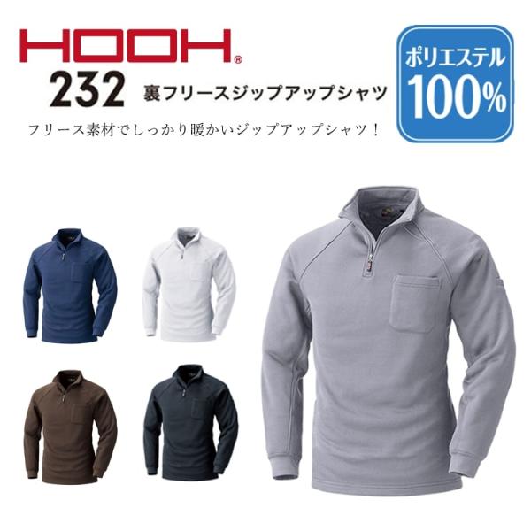 ■商品説明）村上被服から保温性の高いワークウエアのご紹介です。素材はフリース素材で保温効果も高くやわらかくてしっかりとした素材です。ジップアップシャツ仕様で首元もしっかりと締めることができより暖かさを実感していただけます。左袖にはペン差しと...