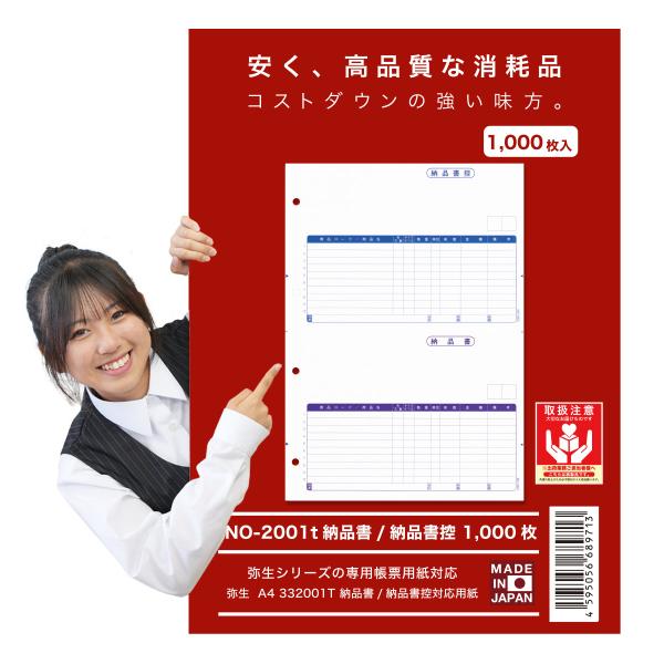■サイズA4　(W)210×(H)297mm ■入　数1,000枚 ■ファイル穴4■ミシン目1