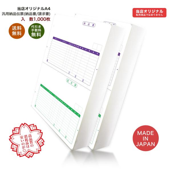 ■サイズA4　(W)210×(H)297mm ■入　数1,000枚 ■ファイル穴4■ミシン目1