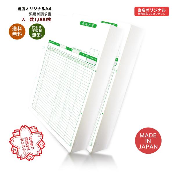 ■サイズA4　(W)210×(H)297mm ■入　数1,000枚 ■ファイル穴2■ミシン目-