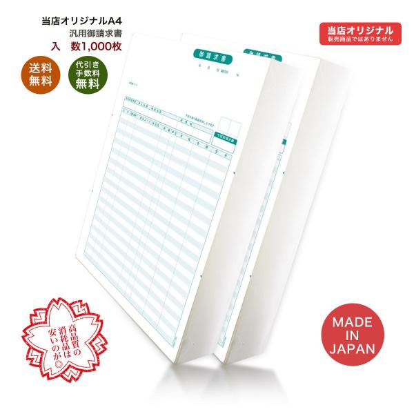 ■サイズA4　(W)210×(H)297mm ■入　数1,000枚■ファイル穴2■ミシン目-