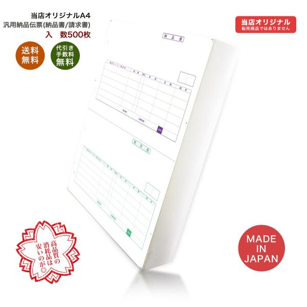 ■サイズA4　(W)210×(H)297mm ■入　数500枚 ■ファイル穴4■ミシン目1