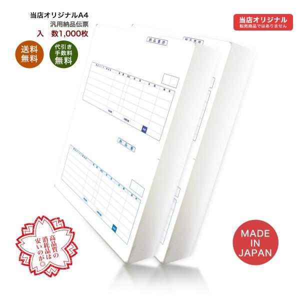 ■サイズA4　(W)210×(H)297mm ■入　数1,000枚 (1箱)■ファイル穴4■ミシン目1