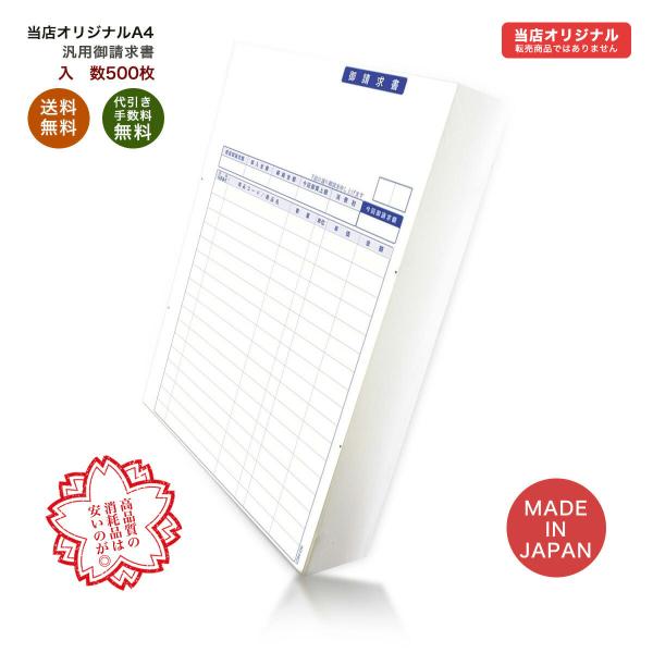 ■サイズA4　(W)210×(H)297mm ■入　数500枚 ■ファイル穴2■ミシン目-