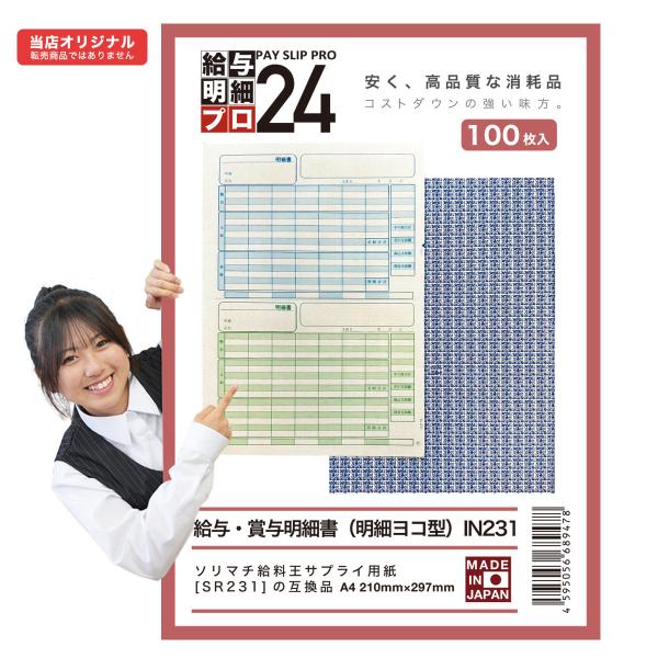 ■サイズA4　(W)210×(H)297mm ■入　数枚数100枚■ミシン目センター切り離し用ミシン目１本／上部折り用ミシン目１本