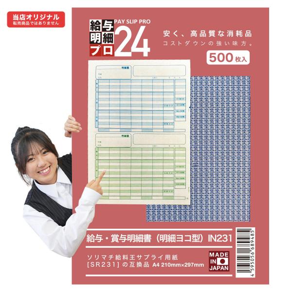 ■サイズA4　(W)210×(H)297mm ■入　数枚数500枚■ミシン目センター切り離し用ミシン目１本／上部折り用ミシン目１本