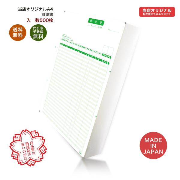 ■サイズA4　(W)210×(H)297mm ■入　数500枚 ■穴2穴加工 ■対応シリーズソリマチＳＲ340　販売王シリーズ対応の汎用伝票となります。純正品と同じく使用できます。