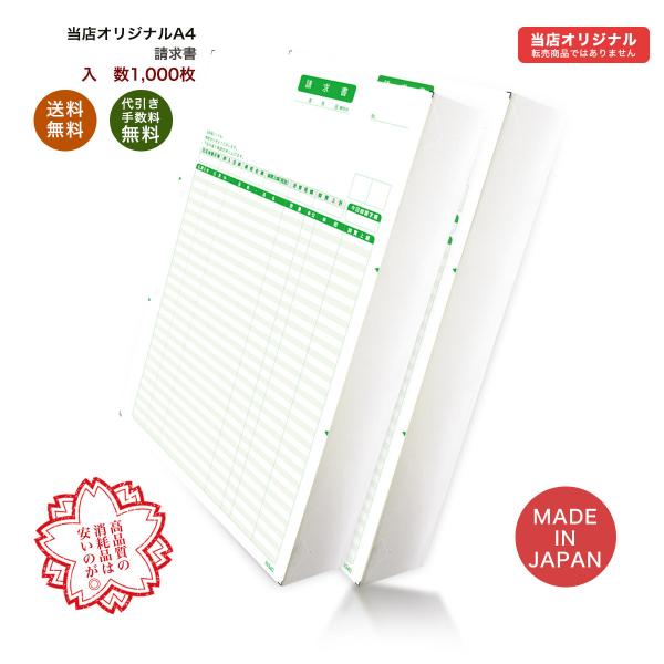 ■サイズA4　(W)210×(H)297mm ■入　数1,000枚 ■穴2穴加工 ■対応シリーズソリマチＳＲ340　販売王シリーズ対応の汎用伝票となります。純正品と同じく使用できます。