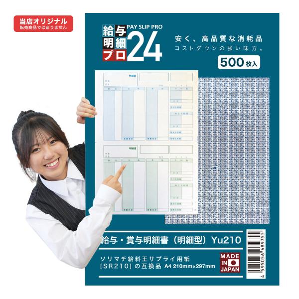 ■サイズA4　(W)210×(H)297mm ■入　数枚数500枚■ミシン目センター切り離し用ミシン目１本／上部折り用ミシン目１本