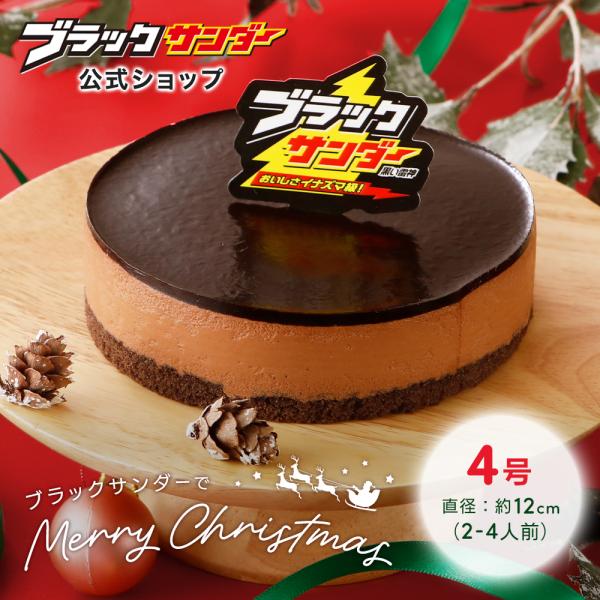 ＜ブラックサンダーケーキのこだわり＞ケーキの中で「ブラックサンダー」を感じてもらうにはどうすれば良いか？お菓子のブラックサンダーが持つ最大の特徴であるザクザク感を再現し、相反するムースのなめらかな食感と調和させるためにはどうすればいいか？何...