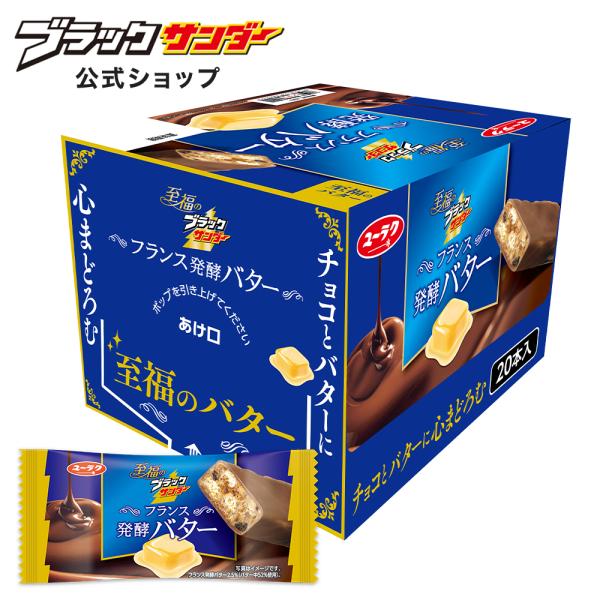 ▼選ばれる理由お取り寄せ お試し 美味しい 保存食 ポイント消化 ギフト プレゼント 景品 賞品 非常食 備蓄 備蓄食料 防災 食品 詰め合わせ まとめ買い お得 大量 ▼キーワード有楽製菓 ユーラク チョコレート チョコ 洋菓子 ブラック...