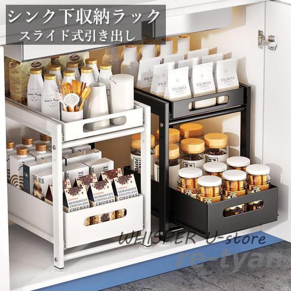 【キッチン周りをもっと快適に】シンク下のデッドスペースを有効活用して、お洒落に便利に収納できるキッチンラック。【シンク下の奥まで有効活用】スライド式なので奥の物もカンタンに出し入れできます。【大容量】調味料以外にも、キッチン道具、小物や雑貨...