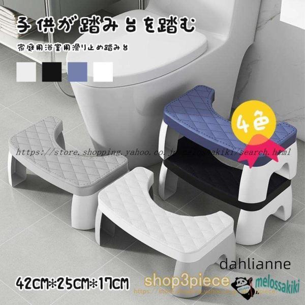 踏み台 子供  4colorカラー：グレー　ネイビー　　ブラック　ホワイト踏み台 子供 キッズステップ ステップ ステップ台 子ども こども キッズ ふみ台 トイレ 手洗い 玄関 おしゃれ 北欧 ナチュラル アイボリー 幼児 足置き台 洗面...