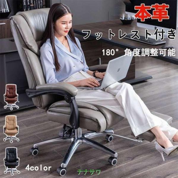 ボスチェア フットレスト付き リラックスチェア オフィスチェア デスクチェア 社長椅子 事務用 高さ調節可能 本革 180°角度調整可能*小さなスクラッチや衝突が発生する可能性がありますが、使用に影響しない場合は返品返金はできません