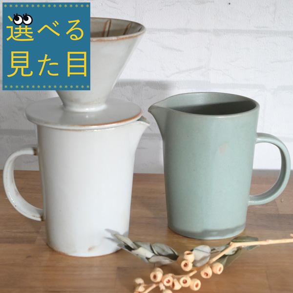 人気のスタジオＭのおしゃれな磁器のピッチャー。穏やかな時間の中、ゆったりとコーヒーを楽しめる素朴な風合いが特長です。落ち着くマット調の柔らかい色味と、シンプルな形だからこそ際立つ陶器素材の質感や焦げ感が、リラックスした気分にしてくれます。少...