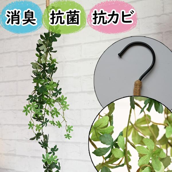 置いておくだけで消臭、防汚、抗菌の効果が期待できるおしゃれな観葉植物のフェイクグリーンです。上部にフックが付いているので気軽に引っかけるだけで飾れます。窓辺やカーテンレール、タオルハンガーや棚など、ビスを1本打って引っかけてもいいですね。フ...