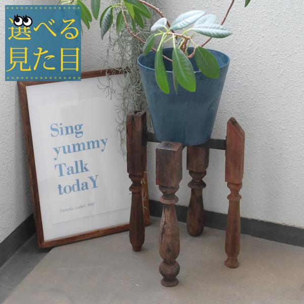 使い込まれた古材が持つ深い風合いと、無機質でマットなアイアン。異素材が交差することで生まれる、静かで美しいバランス。観葉植物や花器など、お気に入りの一品をそっと引き立てるフラワースタンドです。ギャラリーのような余白感と、温かみのある佇まいが...