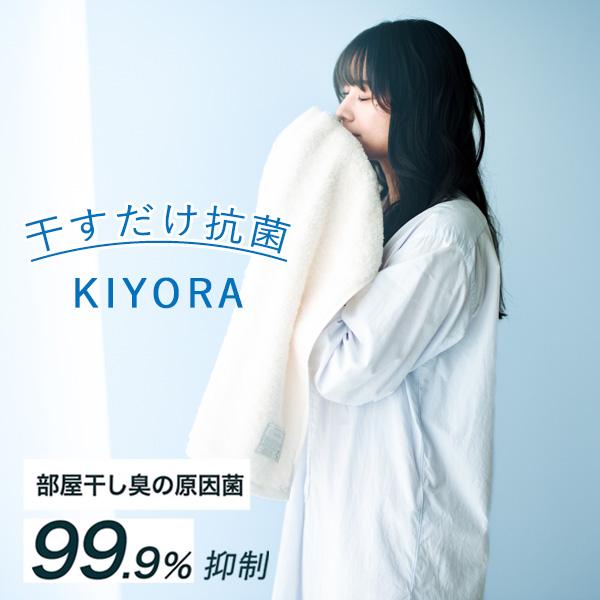 部屋干し臭の原因菌を99.9%抑制してくれる今治産の抗菌タオル。４０ｘ１００ｃｍのサイズ感はバスタオルより小さめでフェイスタオルより頼もしい大きさ。ギフトにもおすすめです。
