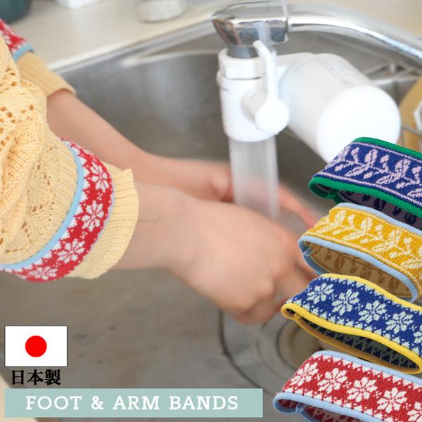 普段の生活で袖をまくり上げたい時って結構ありますよね。洗濯、炊事、ガーデンニングやパソコン作業。そんな時にこのバンドがあれば簡単に袖を留めることができます。しかも見た目も北欧風のデザインでおしゃれ。見た目のおしゃれさと実用性を兼ね備えたアー...