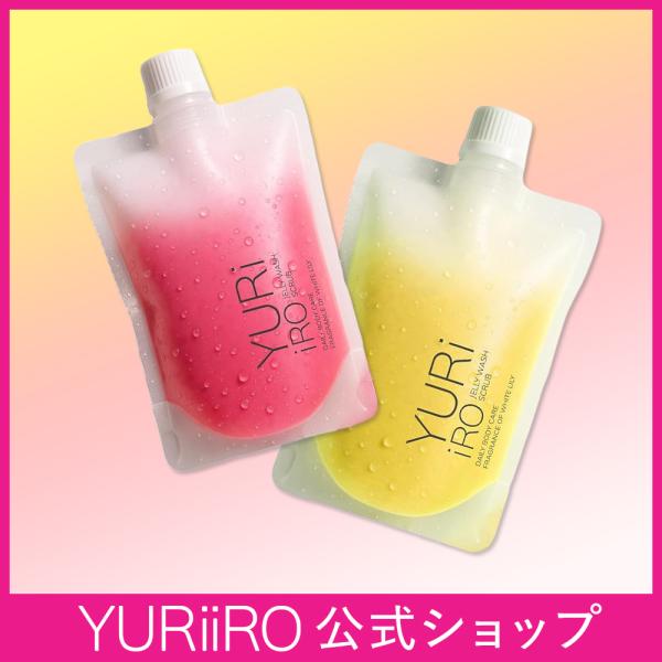 テレビCM・SNSで話題のYURiiRO公式。YURiiRO -オトナのベビーオイル- シリーズからボディスクラブが新登場！新感覚！毎日使える【 スクラブ × ボディソープ 】贅沢な香りに包まれながら、やさしく角質ケアができるスクラブインの...