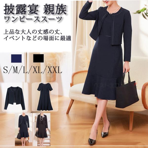 商品特徴様々なシーンに大活躍間違いなしのワンピーススーツです。上品な大人の丈感の丈、年齢を問わず着られます。ストレスを与えない動きやすさ素材で、柔らかい着心地。全体的にファション感がアップし、ボリュームを持たせています。優雅で上品な印象を与...