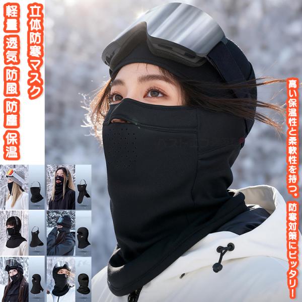 商品特徴丈夫な縫製なので、長時間に使用しても可能です。肌触りもよく縫製もしっかり、保温もできて冬場には最適男女問わずお選びいただける、シンプルでカジュアルなデザインです。スキーはもちろん、普段使い、スポーツ、アウトドア、自転車やバイクでの通...