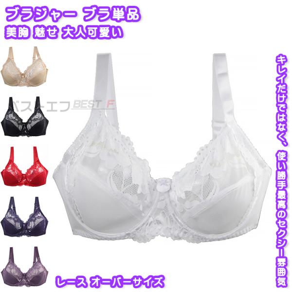 商品特徴繊細なレースが織りなすのは、ロマンティックな胸元。体にフィットし、本来の女性らしいシルエットが作れるのも良い、また締め付けがしにくく、柔らかさも良いためナイトブラとしてもオススメ。飽きが来ず毎日着たくなる可愛さ、プレゼントとしても大...