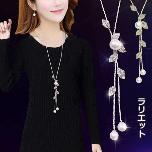 品にキラキラと輝き、なかなかシックリといい感じ立体感ある葉っぱのかたちがスタイリッシュな印象です。シンプルでおしゃれな雰囲気のある人気の作品です。特別なデザインで、ラリエットのようにずれることもなく快適にご着用いただけます。ロングネックレス...