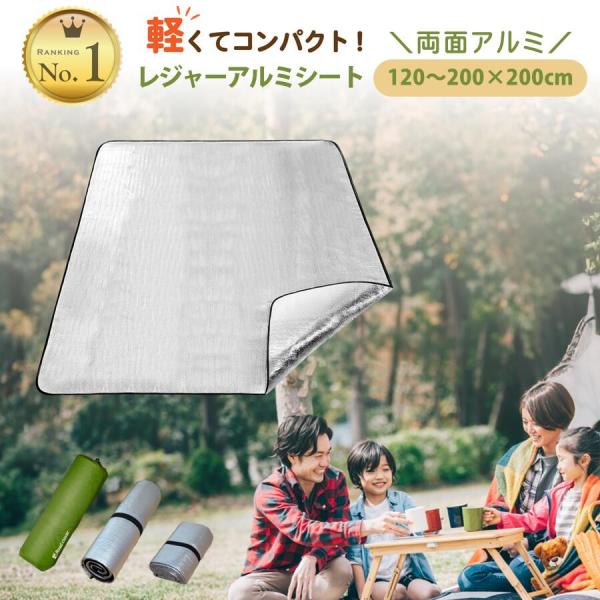 キャンプ、ピクニック、運動会、お花見、遠足、車中泊、災害避難時の備えなど幅広く使えるレジャーアルミシートです。内容はレジャーシート1枚（長さ150cm×幅200cm×厚さ3.0mm、材質：アルミフィルム、発泡ポリエチレン）、キャリングバッグ...