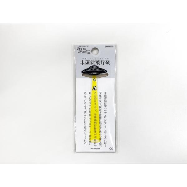 品名:R.B.ブッコロー未確認飛行栞メーカー:サンスター文具（株）発売日:2025/02/06価格:440(税込)サイズ:約 幅 27mm×高さ 90mm×奥行 0.6mm材質:PPJAN:4901770053011文庫本など、縦書き書籍の...
