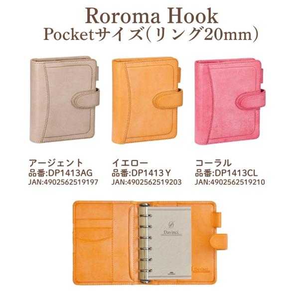 品名:Roroma Hook ロロマホック ポケットサイズ 20mmメーカー:（株） レイメイ藤井価格:24200(税込)サイズ:W132mm×H146mm×D32mm素材：ヌメ革（牛革）本体重量：約181gリング：内径20mmペンホルダー...
