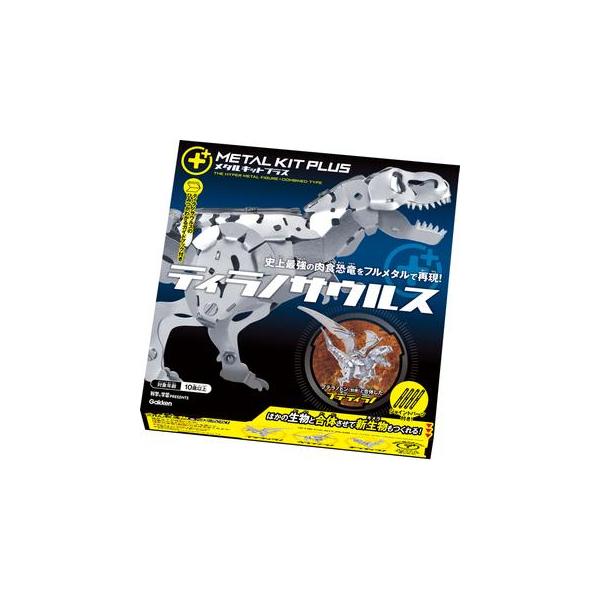 品名:ティラノサウルス　メタルキットプラス著者:出版社:Ｇａｋｋｅｎ発売日:2022/11/25価格:2200円(税込)判型:Ｂ５変ISBN:9784057508139金属光沢がかっこいいティラノサウルスが作れるキット。体長約２０ｃｍ。アル...