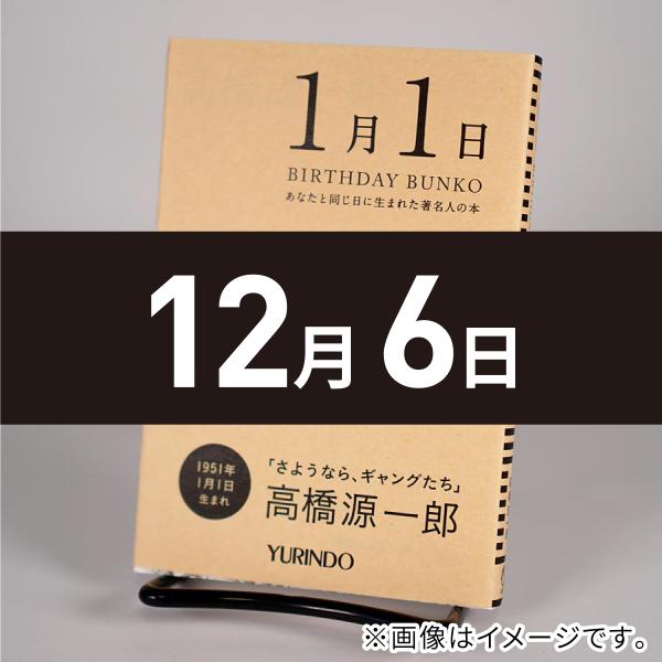 品名:(バースデー文庫12月6日)日本文法　口語篇・文語篇著者:時枝誠記出版社:講談社発売日:2020/03/10価格:3190円(税込)判型:文庫ISBN:9784065190098日本を代表する国語学者の全２冊から成る代表作を１冊に収録...