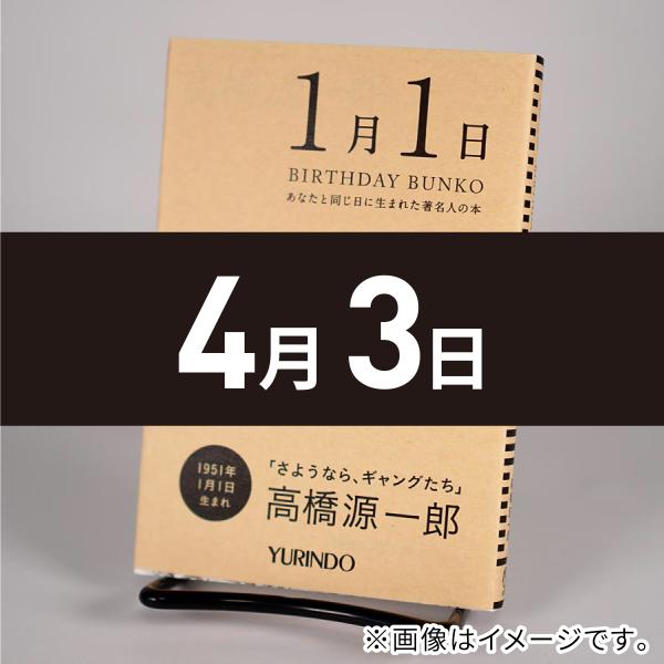 品名:(バースデー文庫4月3日)僕に踏まれた町と僕が踏まれた町出版社:集英社著者:中島らも 価格:704円（本体640円＋税）発売日:1997年08月判型:文庫ISBN:9784087486391超有名進学校「灘校」に八番で入学。ギターを弾...