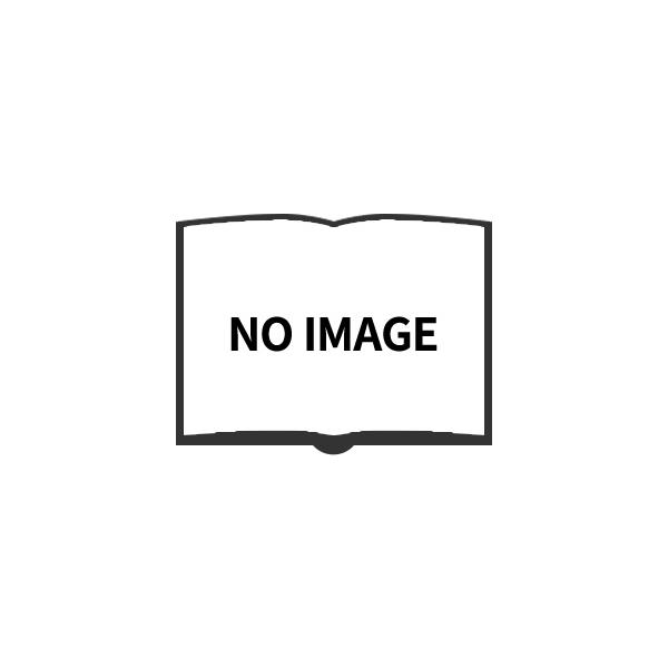品名:Ｑ＆Ａでわかる！脳卒中片麻痺歩行トレーニングの鉄則出版社:医学書院著者:中谷知生発売日:2026/8/15価格:4620円(税込)判型:Ｂ５ISBN:9784260065719キーワード:キュー アンド エイ デ ワカル ノウソッチュ...