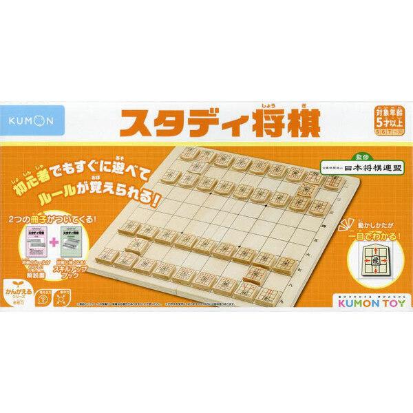 品名:スタディ将棋 ２０２３初心者でもすぐに遊べてルールが覚えられる！著者:出版社:くもん出版発売日:2023/09/22価格:4950円(税込)判型:Ｂ５変ISBN:9784774335018キーワード:スタディ ショウギ//［教育用品］...