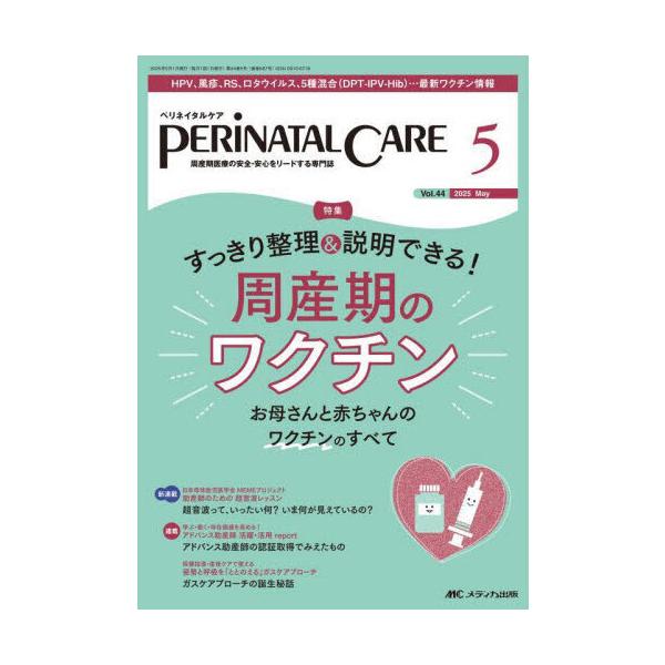 品名:ペリネイタルケア ２０２５　５（ｖｏｌ．４４　ｎｏ．５）出版社:メディカ出版著者:発売日:2025/5/1価格:2200円(税込)判型:Ｂ５ISBN:9784840485395キーワード:ペリネイタル ケア*perinatal care//