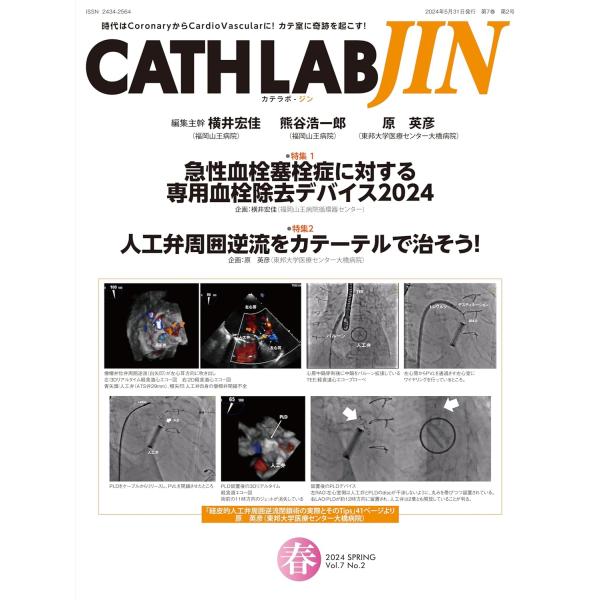 品名:ＣＡＴＨ　ＬＡＢ　ＪＩＮ ２０２４春（Ｖｏｌ．７　Ｎｏ．２）出版社:鍬谷書店著者:発売日:2024/5/31価格:3700円(税込)判型:Ａ４変ISBN:9784862912855キーワード:カテ ラボ ジン//