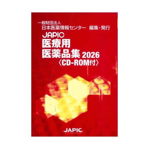 品名:ＪＡＰＩＣ医療用医薬品集 ２０２６出版社:丸善出版著者:日本医薬情報センター発売日:2025/9/10価格:14300円(税込)判型:Ａ４ISBN:9784865152487キーワード:ジャピック イリョウヨウ イヤクヒンシュウ*ja...